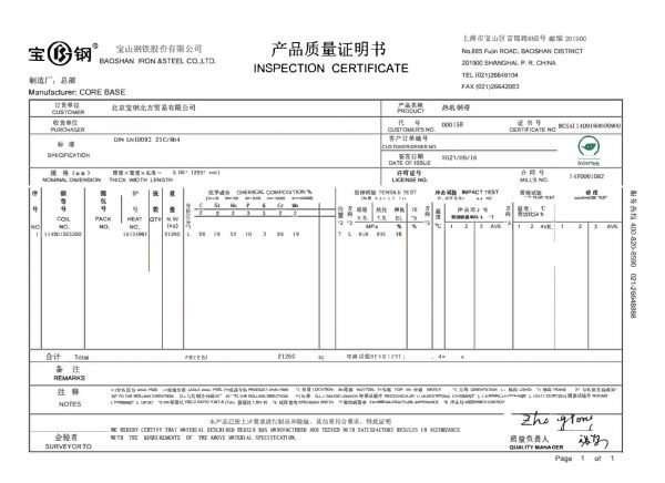 25CrMo4 (AISI 4130/SAE4130/1.7218) Special Alloy Steel for Structural Use